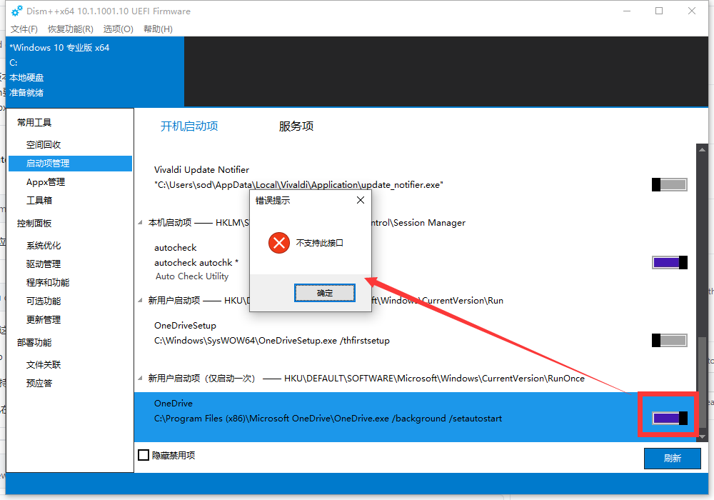 appx删除时，提示不支持此接口 · Issue #731 · Chuyu-Team/Dism-Multi-language · GitHub