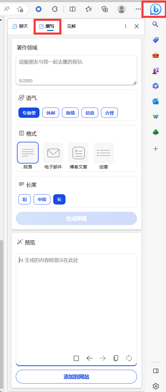 Adapt To The Parameters Of Discover Chat In Edge111 Version · Issue 189 · Waylaidwanderer Node