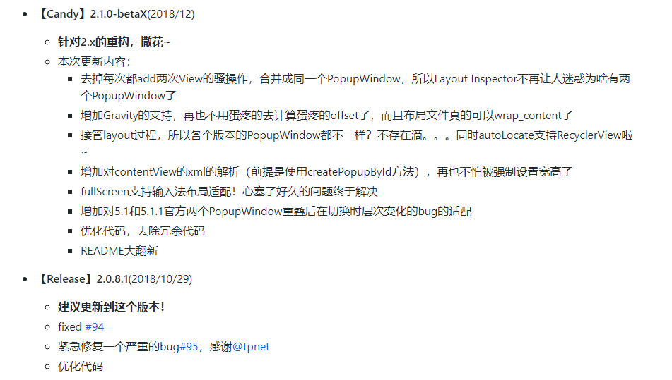 为什么原来旧版本的宽度都变成MATCH_PARENT了？ · Issue #142 · razerdp/BasePopup · GitHub