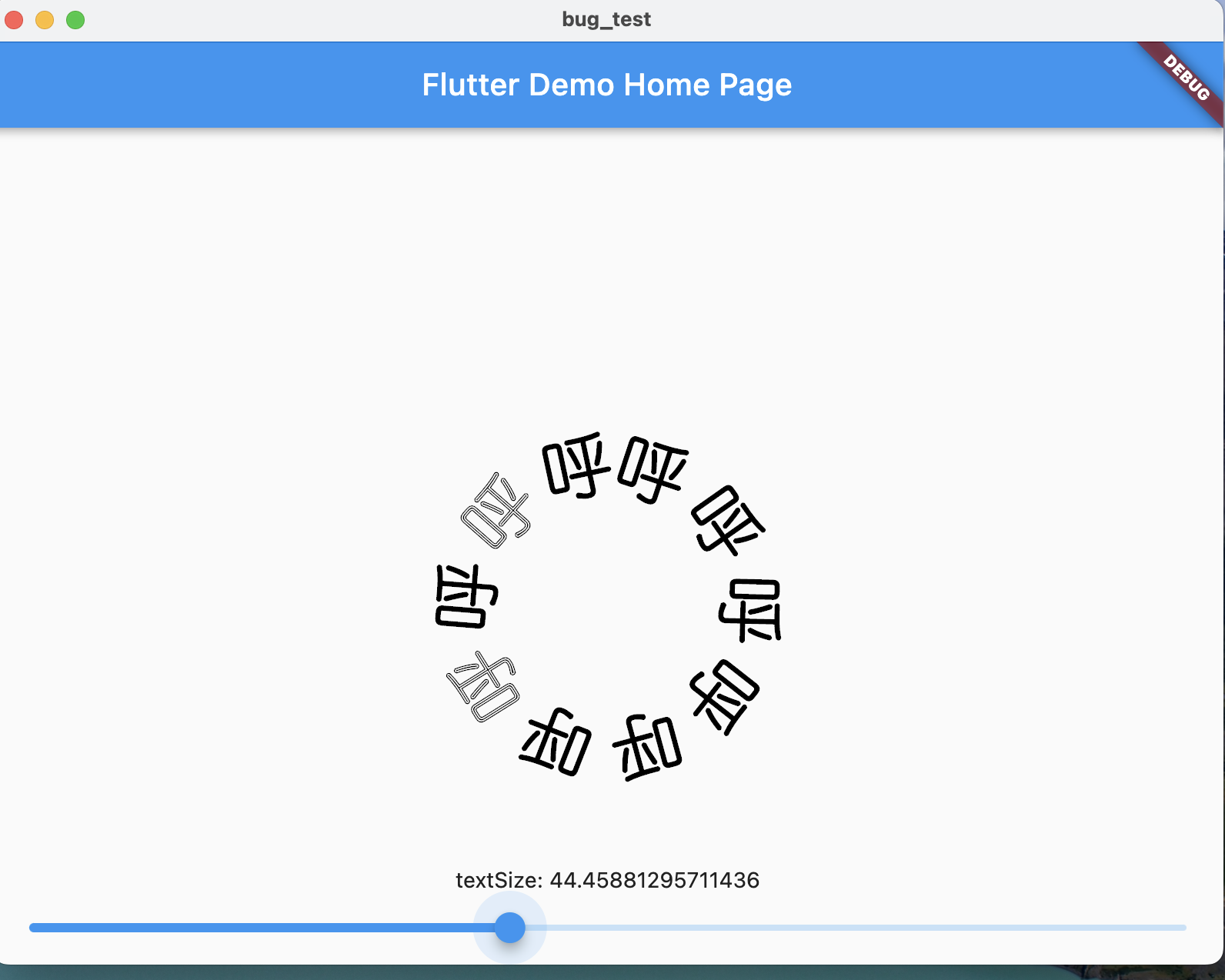Bold Chinese character rotation rendering bug · Issue #137401 · flutter/flutter · GitHub