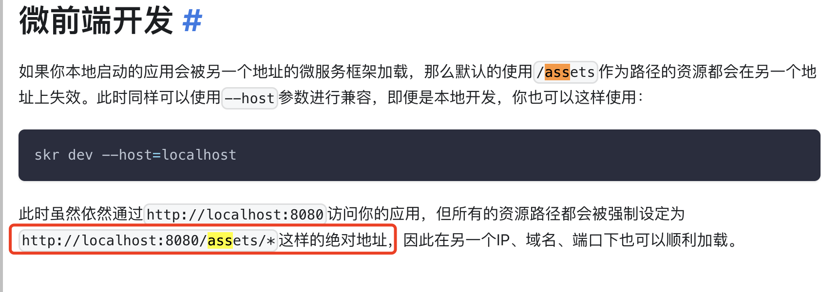 assets 资源路径失效 · Issue #267 · ecomfe/reskript · GitHub