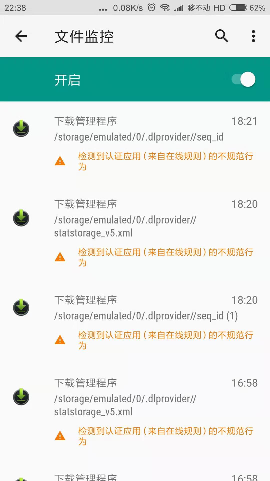 Miui系统下,下载管理程序 认证应用发生不规范行为 · Issue 2235 · Rikkaappsstorageredirect Assets · Github 4786