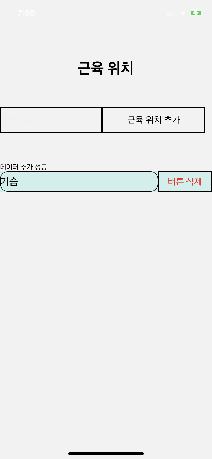 GitHub - sunggun1/MuscleSignal
