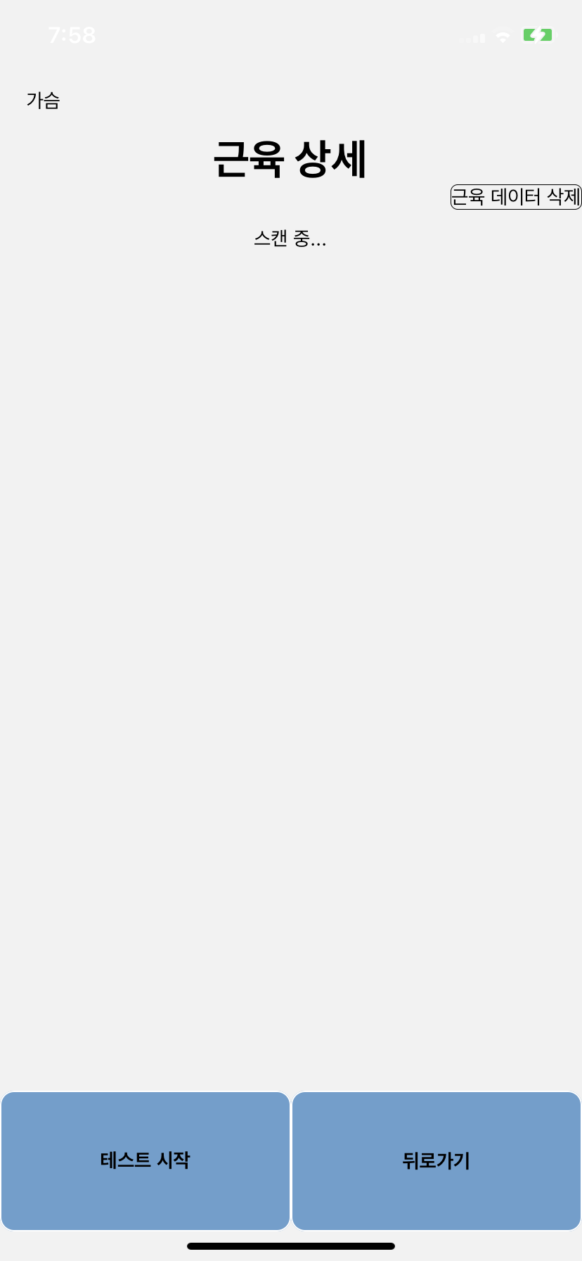 GitHub - sunggun1/MuscleSignal