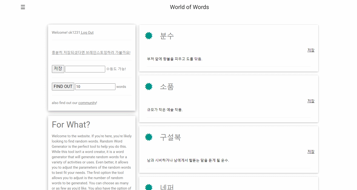 GitHub - ArkimCity/Star-Collector: to help brainstorming, collect random and related words with ...