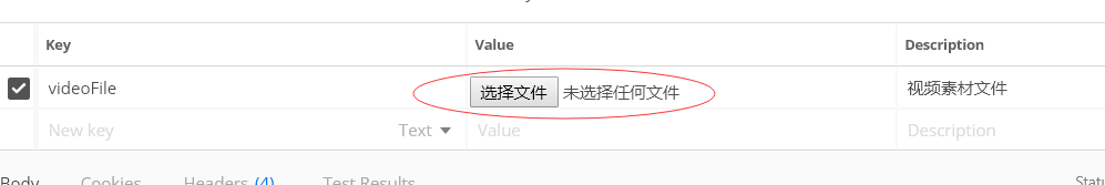 建议在线测试api添加参数可传file · Issue #264 · star7th/showdoc · GitHub