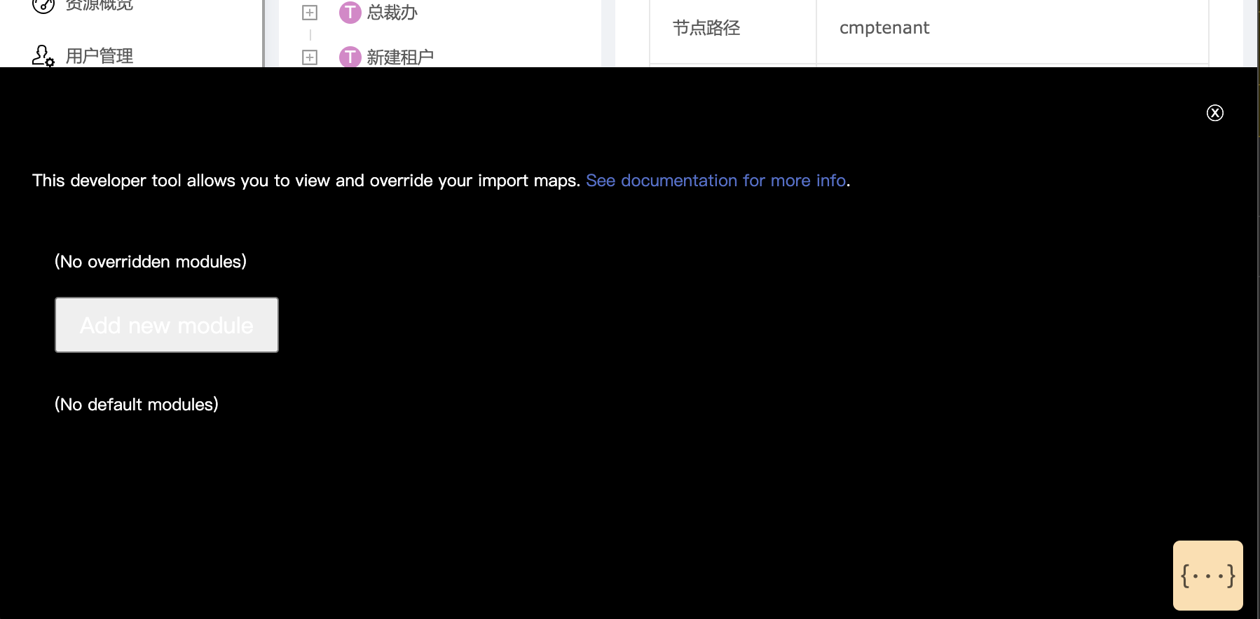 the panel show no overrides module, where is my module? how to debugger it ？ · Issue #52 ...