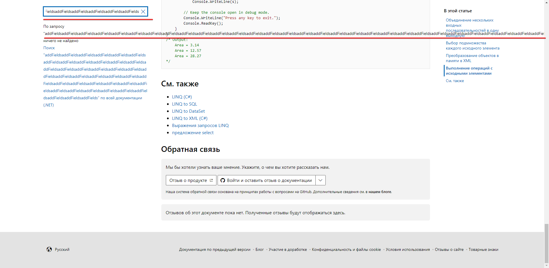 displaying text after type into input search · Issue #1206 · MicrosoftDocs/feedback · GitHub