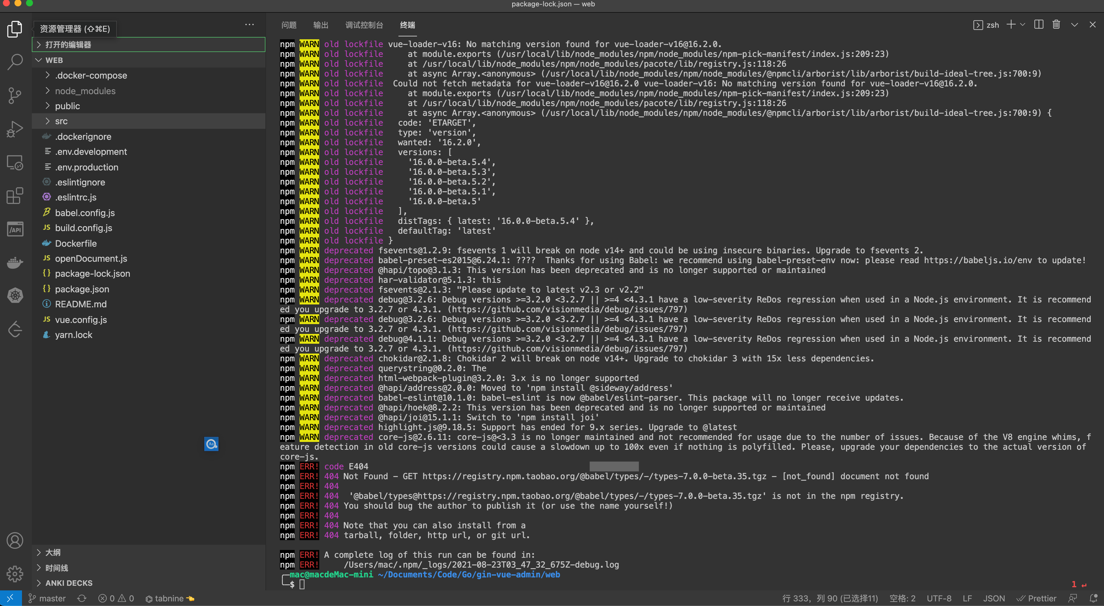 执行npm install 错误 · Issue #634 · flipped-aurora/gin-vue-admin · GitHub