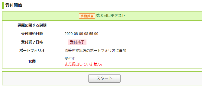 Unexpected "受付終了" label for homework-tasks which isn't set deadline · Issue #1 · manaba-enhanced ...