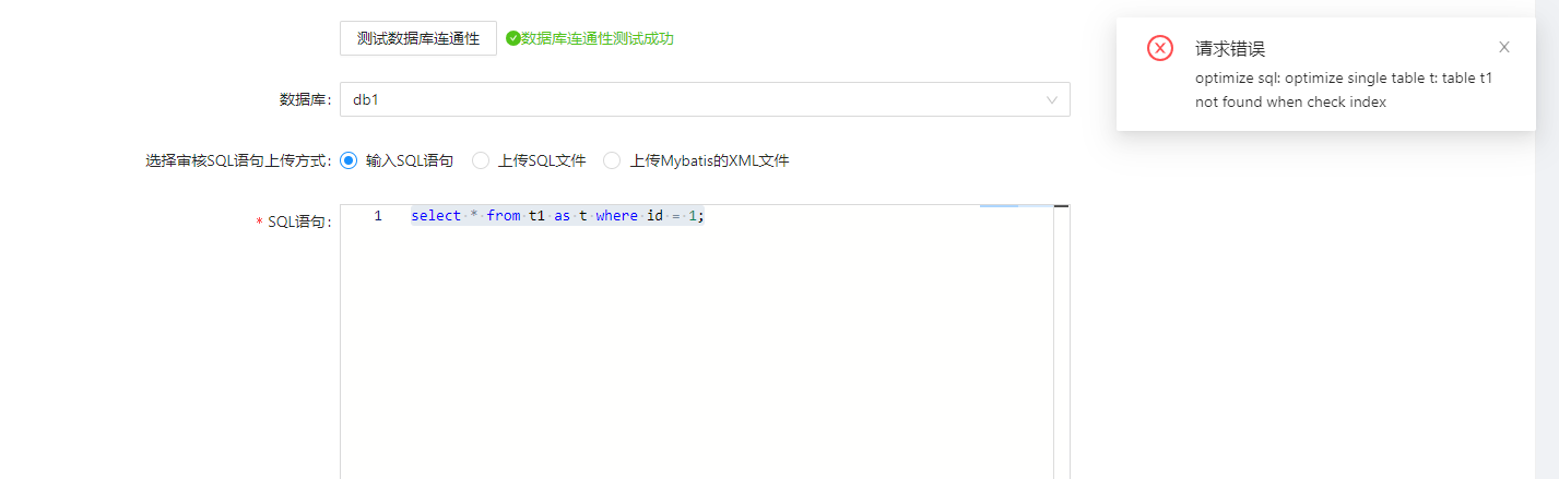 MySQL审核开启索引优化建议时执行特定语句报错 · Issue #416 · actiontech/sqle · GitHub
