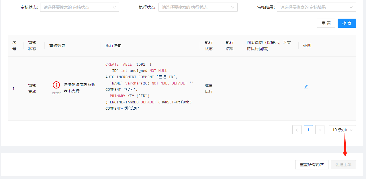 社区版MySQL语法解析失败则审批流程无法正常进行 · Issue #474 · actiontech/sqle · GitHub