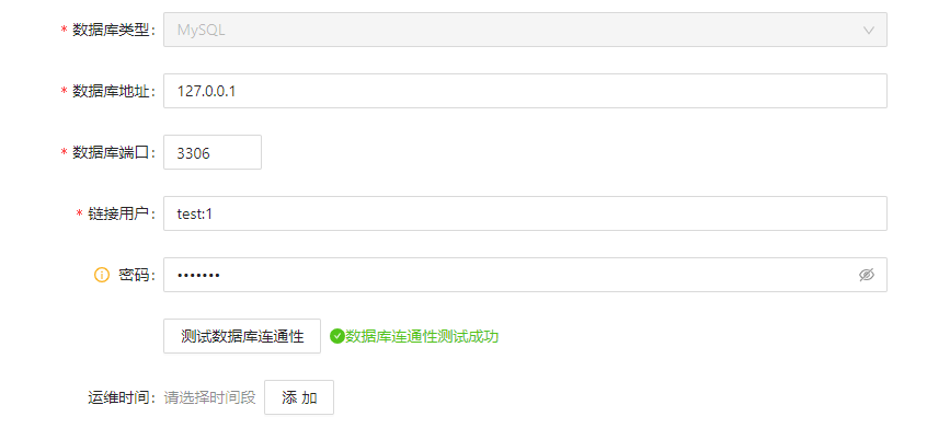 录入MySQL数据源如果用户存在特殊字符":"时，连接数据库失败 · Issue #859 · actiontech/sqle · GitHub