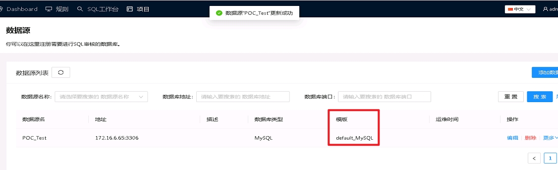 更新数据源时无法取消绑定审核规则模版 · Issue #1158 · actiontech/sqle · GitHub