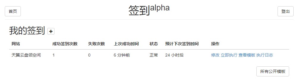 新版本的 accessToken 应该抓取哪个？ · Issue #5 · vcheckzen/FamilyCloudSpeederInShell · GitHub