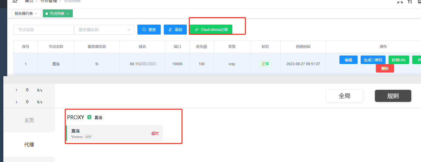 最新版本添加xray vmes 协议无法正常使用 （纯ip, 未使用域名） · Issue #300 · trojanpanel/install-script · GitHub