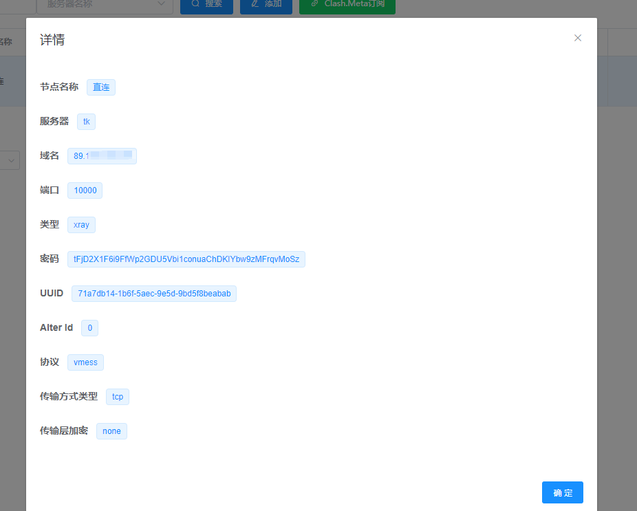 最新版本添加xray vmes 协议无法正常使用 （纯ip, 未使用域名） · Issue #300 · trojanpanel/install-script · GitHub