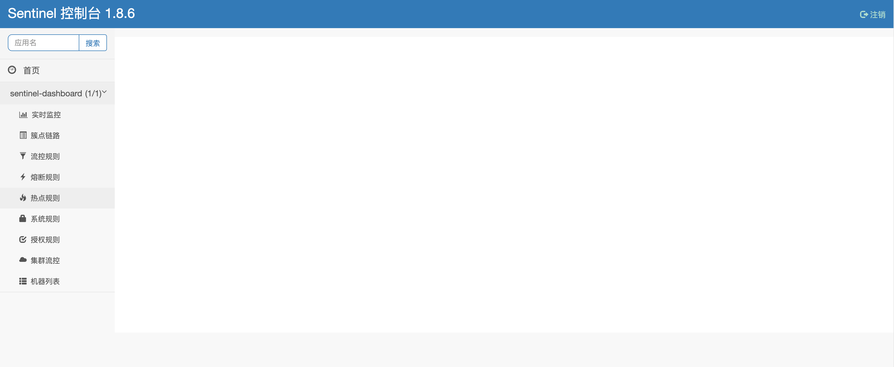 控制台和客户端无法建立联系,哪里出的问题 · Issue #3102 · alibaba/Sentinel · GitHub