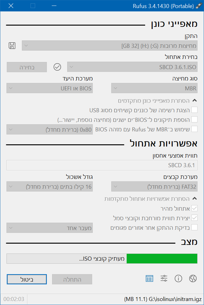 Rtl Hardcode Filedrive Sizes And Drive Letters To Ltr · Issue 1254 · Pbatardrufus · Github