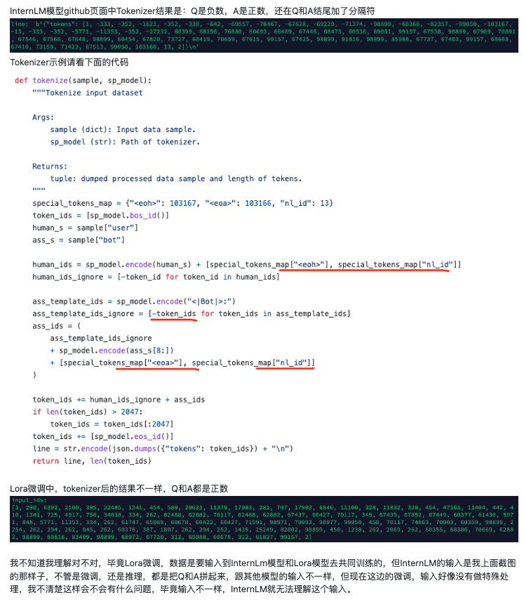 [QA] 微调时加载的Tokenizer跟web demo中的tokenizer包不一样 · Issue #135 · InternLM/InternLM · GitHub