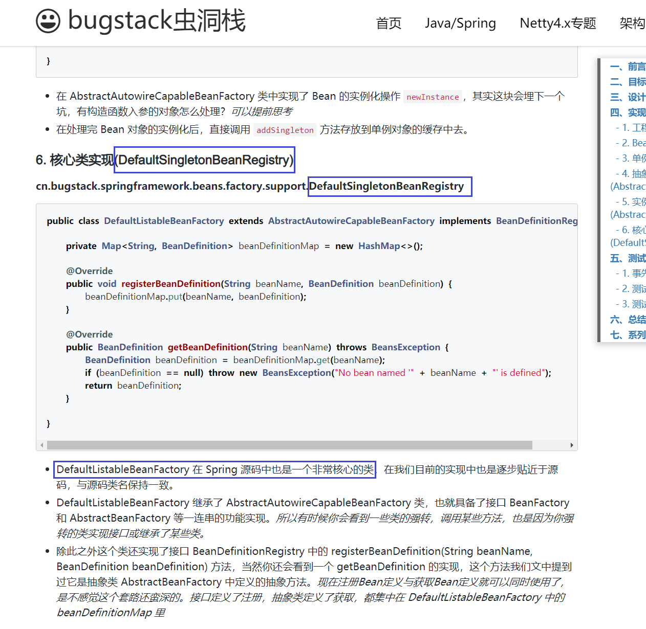 《Spring 手撸专栏》第 3 章：初显身手，运用设计模式，实现 Bean 的定义、注册、获取 - bugstack虫洞栈 · Issue #241 · fuzhengwei ...