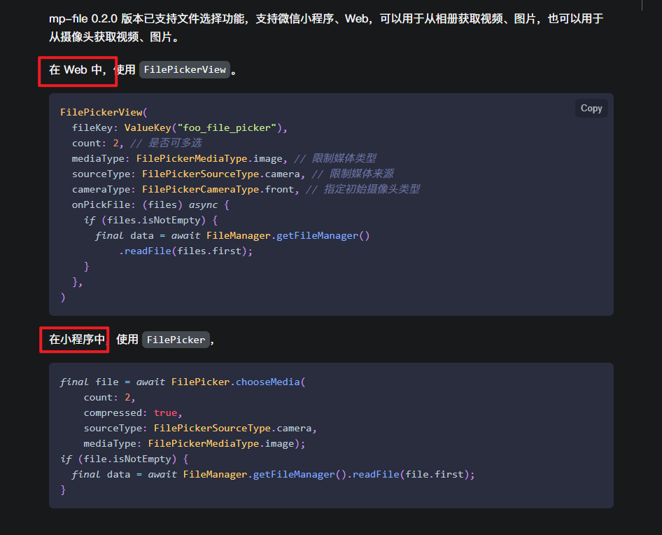 文档文件选择平台方法写反了 · Issue 391 · Mpflutter Mpflutter · Github