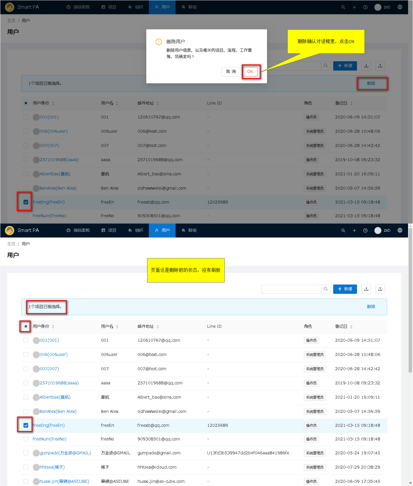 138.用户列表里删除用户后，列表未刷新 · Issue #138 · oizhaolei/spa-wiki · GitHub