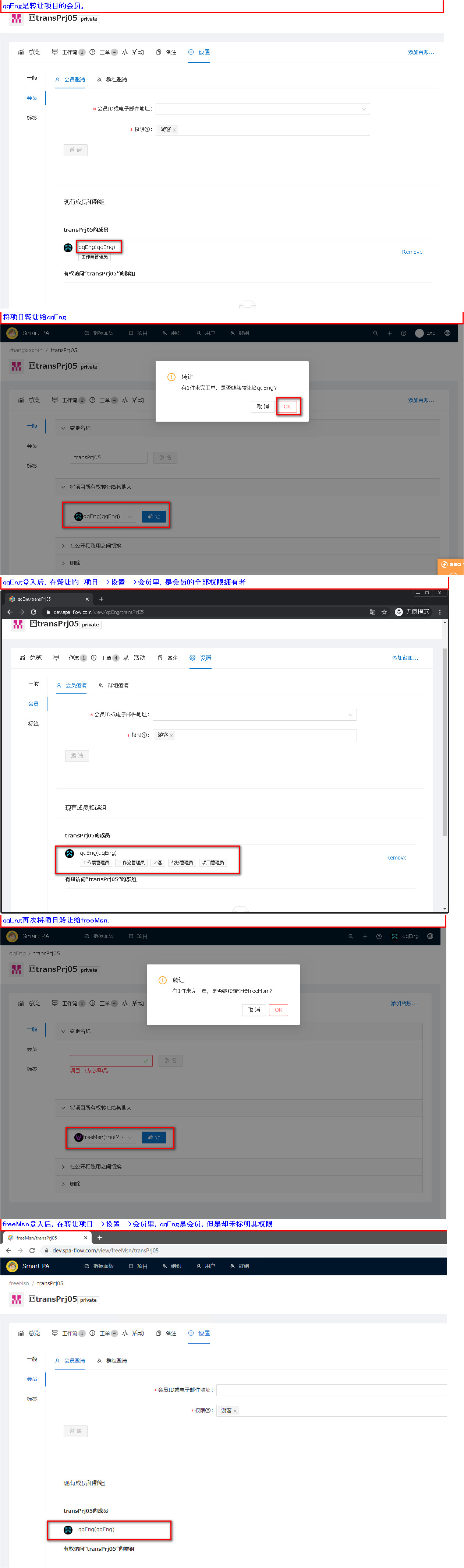 165.转让项目时，应将受让者从会员里排除 · Issue #165 · oizhaolei/spa-wiki · GitHub