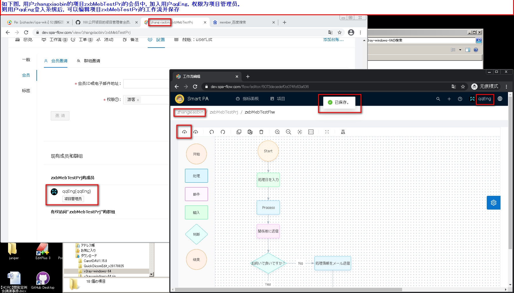 168.公开项目的项目管理者会员，可以编辑工作流 · Issue #168 · oizhaolei/spa-wiki · GitHub