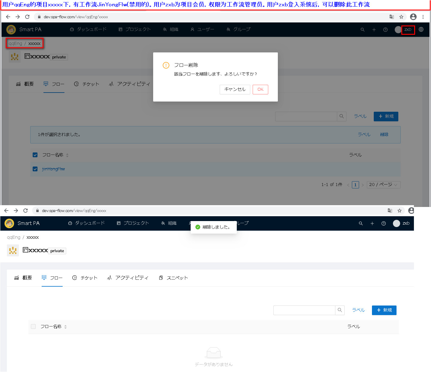 155.工作流的"禁用"设定，其作用是什么？ · Issue #155 · oizhaolei/spa-wiki · GitHub