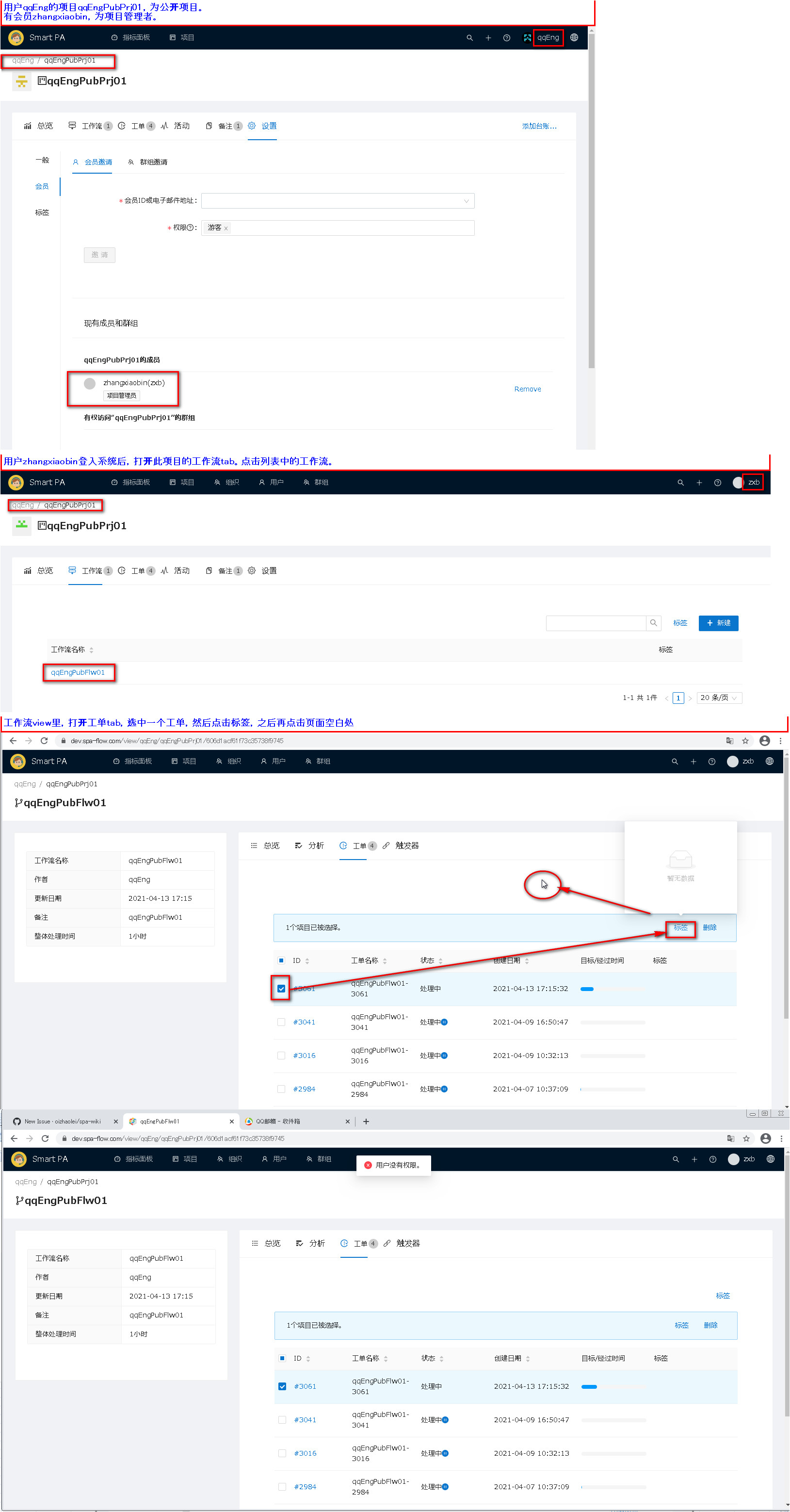 174.身份=项目管理者的会员，在公开项目的工作流view的工单tab里点击标签后报错 · Issue #174 · oizhaolei/spa-wiki · GitHub