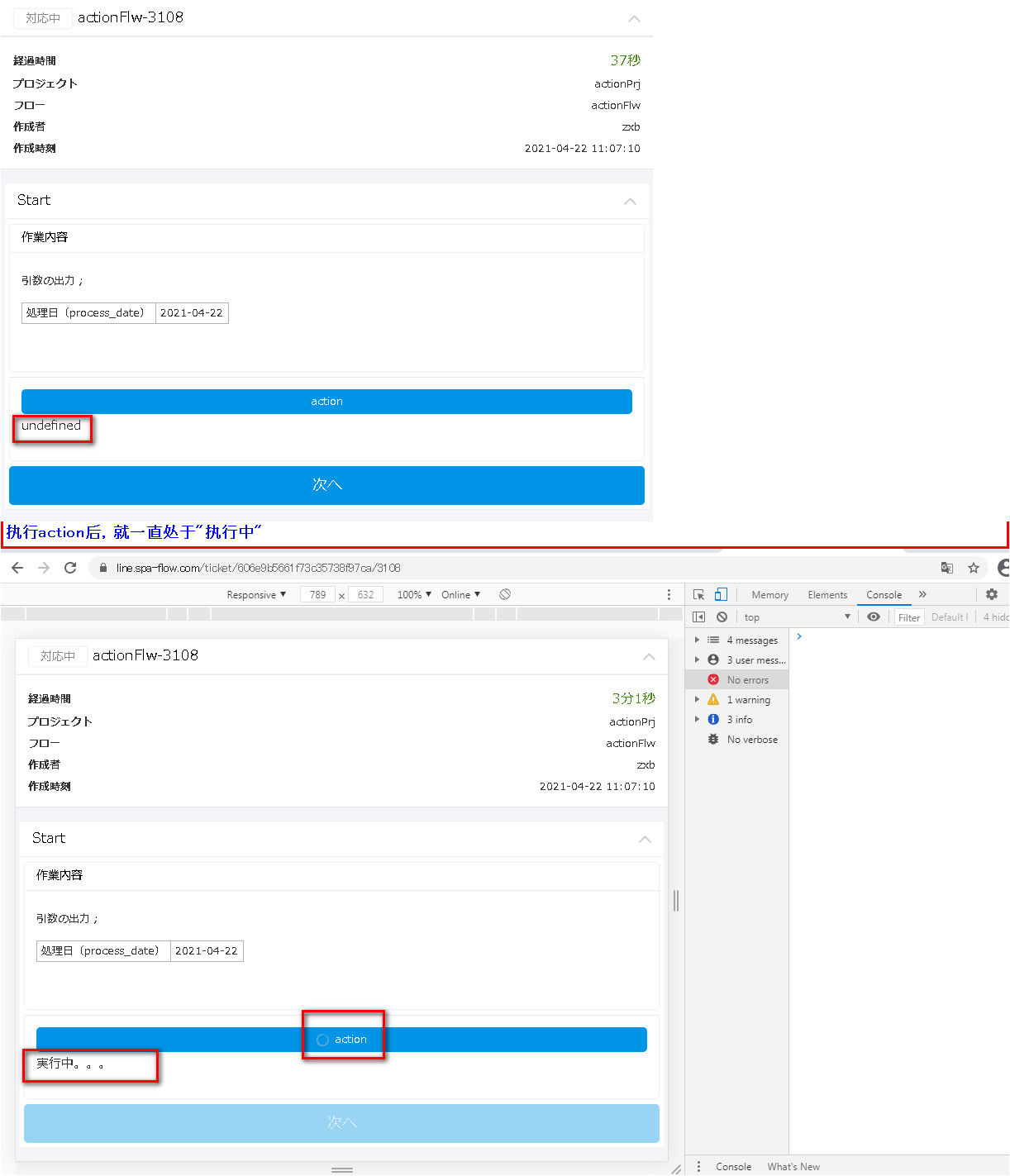 183.line端的动作执行不了 · Issue #183 · oizhaolei/spa-wiki · GitHub