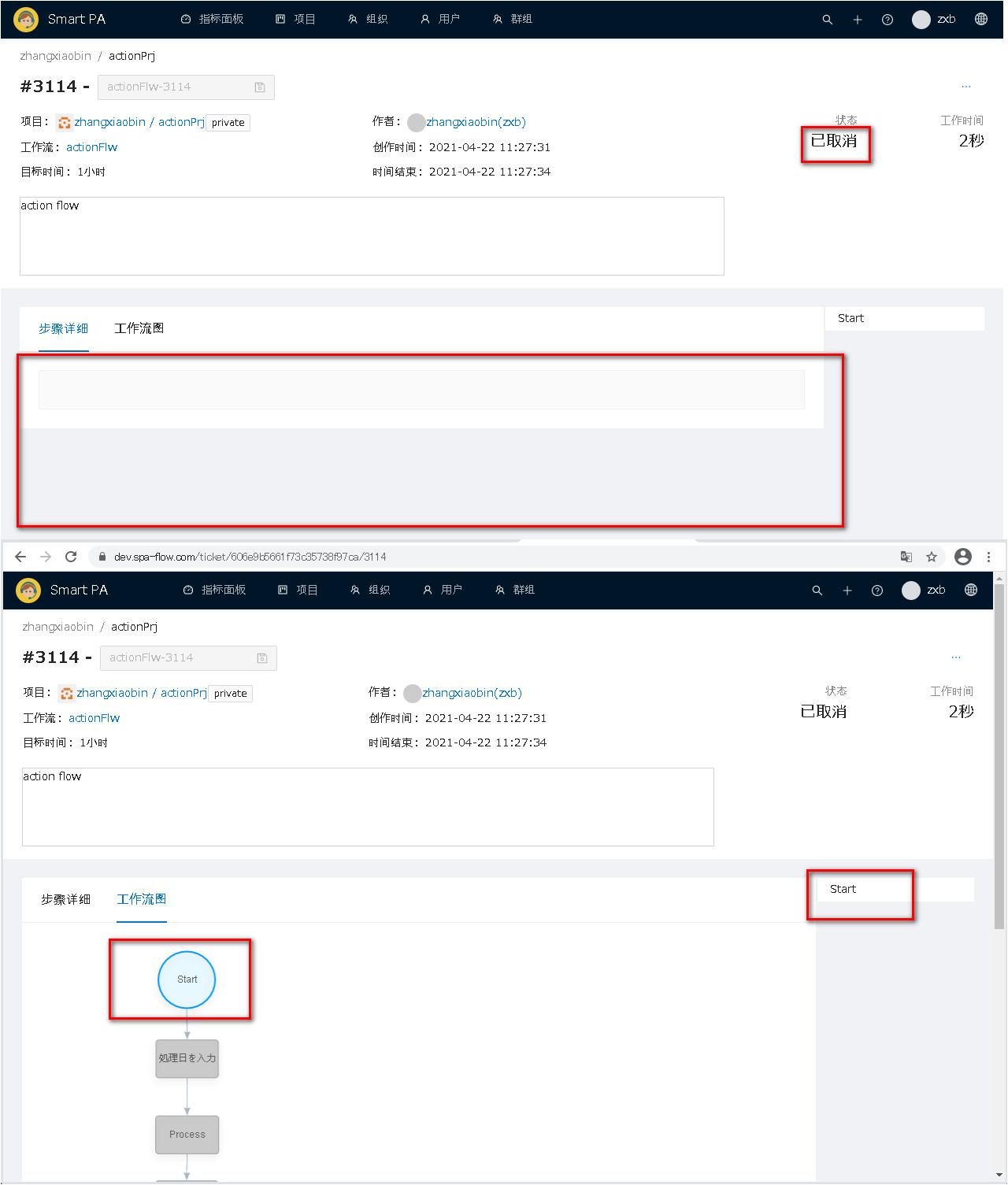 184.被取消的工单未能保存当前一步 · Issue #184 · oizhaolei/spa-wiki · GitHub