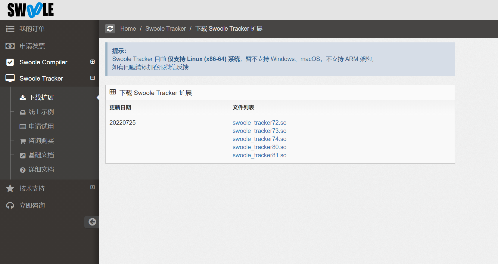 Swoole Tracker咨询 · Issue #4791 · swoole/swoole-src · GitHub