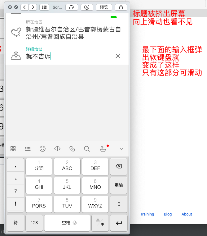 fragmentation(单activity+多fragment应用) android 5.0 软键盘弹出问题（如图） · Issue #354 · gyf-dev/ImmersionBar ...