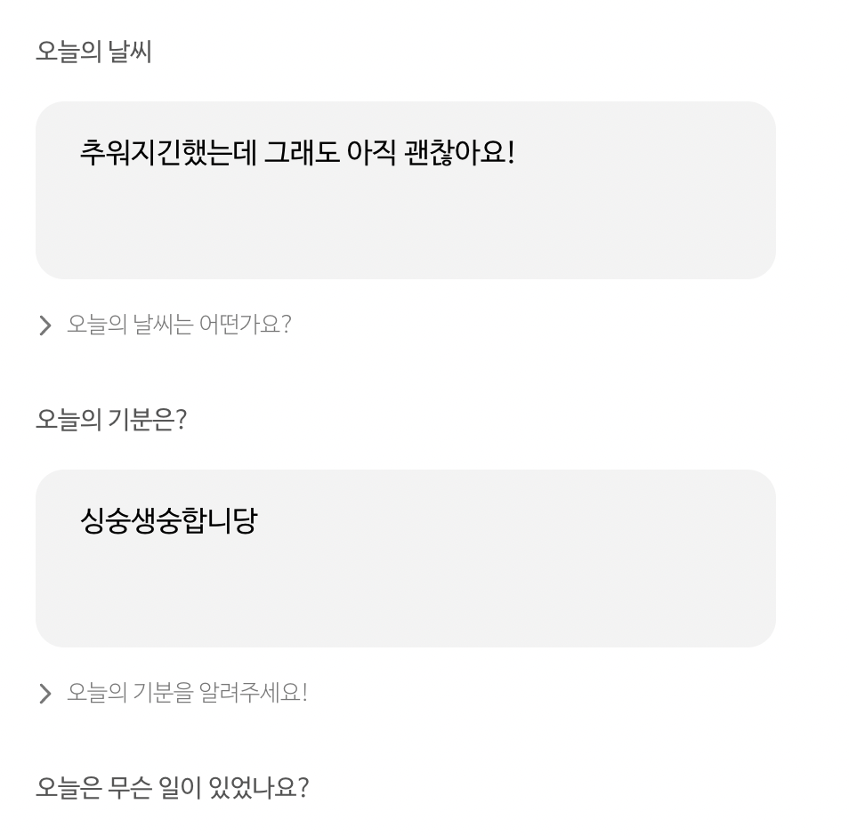 회고폼 수정시 회고 동기화 문제 해결 · Issue 648 · Woowacourse Teams 2022 Review Duck