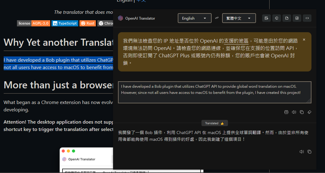 Firefox 插件提示 unable to check if your IP address is in a supported region · Issue #485 · openai ...