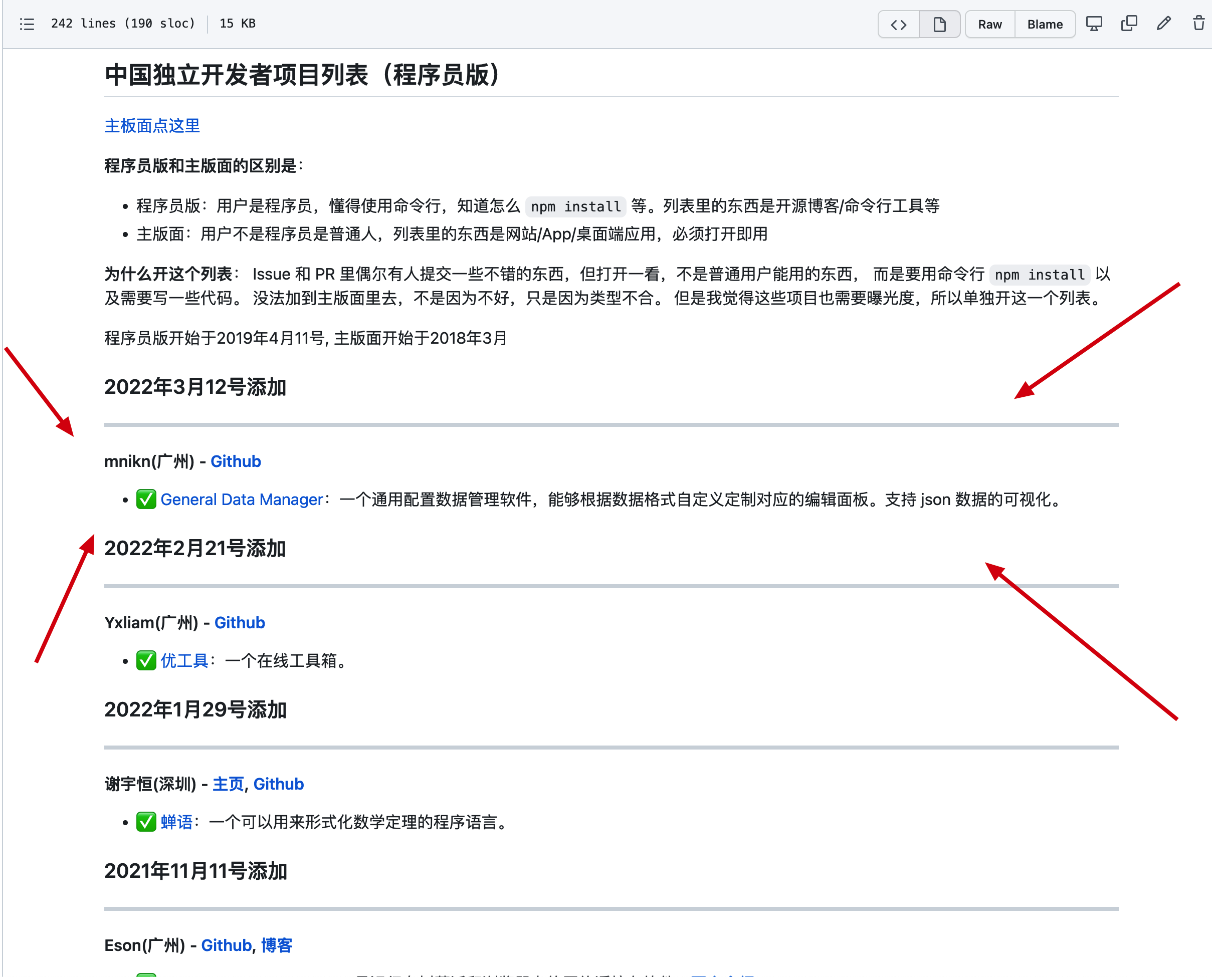 申请加入请在这里评论 （也可以直接发 Pull Request） · Issue #160 · 1c7/chinese-independent ...
