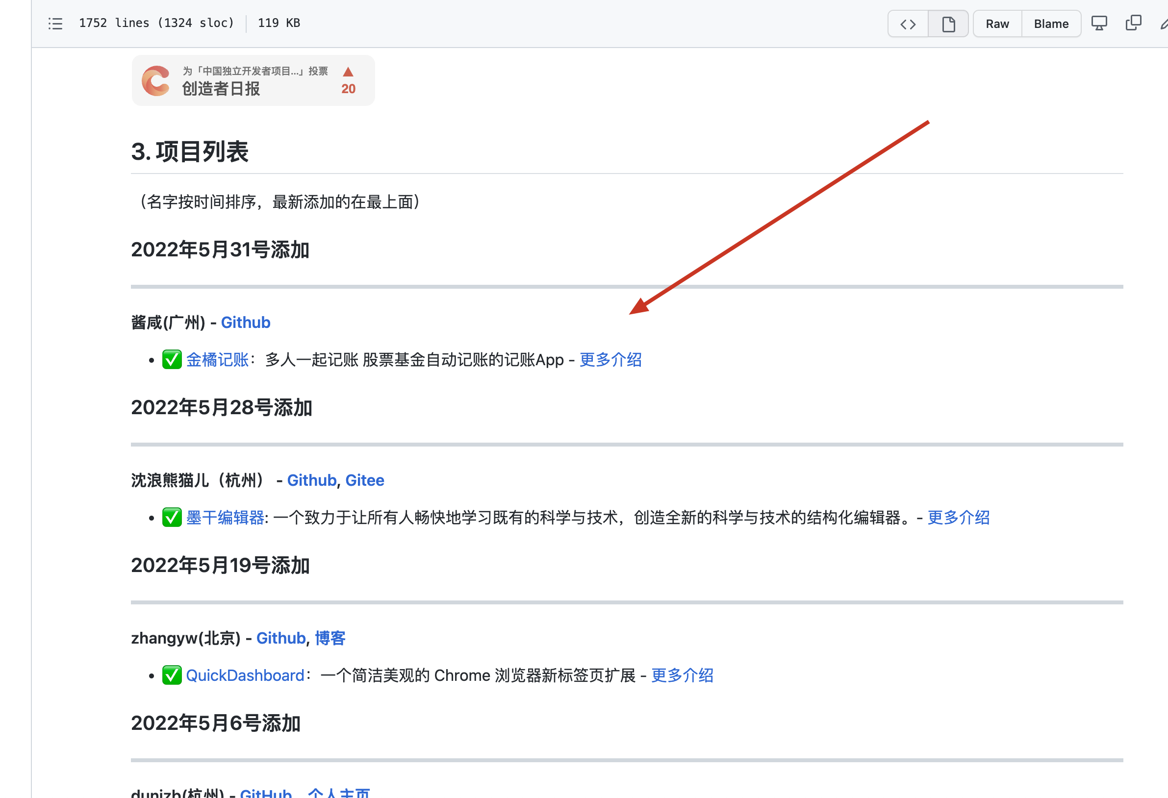 申请加入请在这里评论 （也可以直接发 Pull Request） · Issue #160 · 1c7/chinese-independent-developer · GitHub