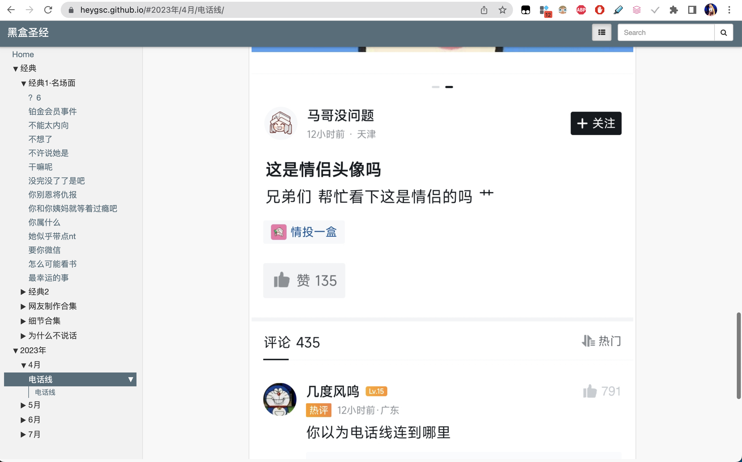 申请加入请在这里评论 （也可以直接发 Pull Request） · Issue #160 · 1c7/chinese-independent-developer · GitHub