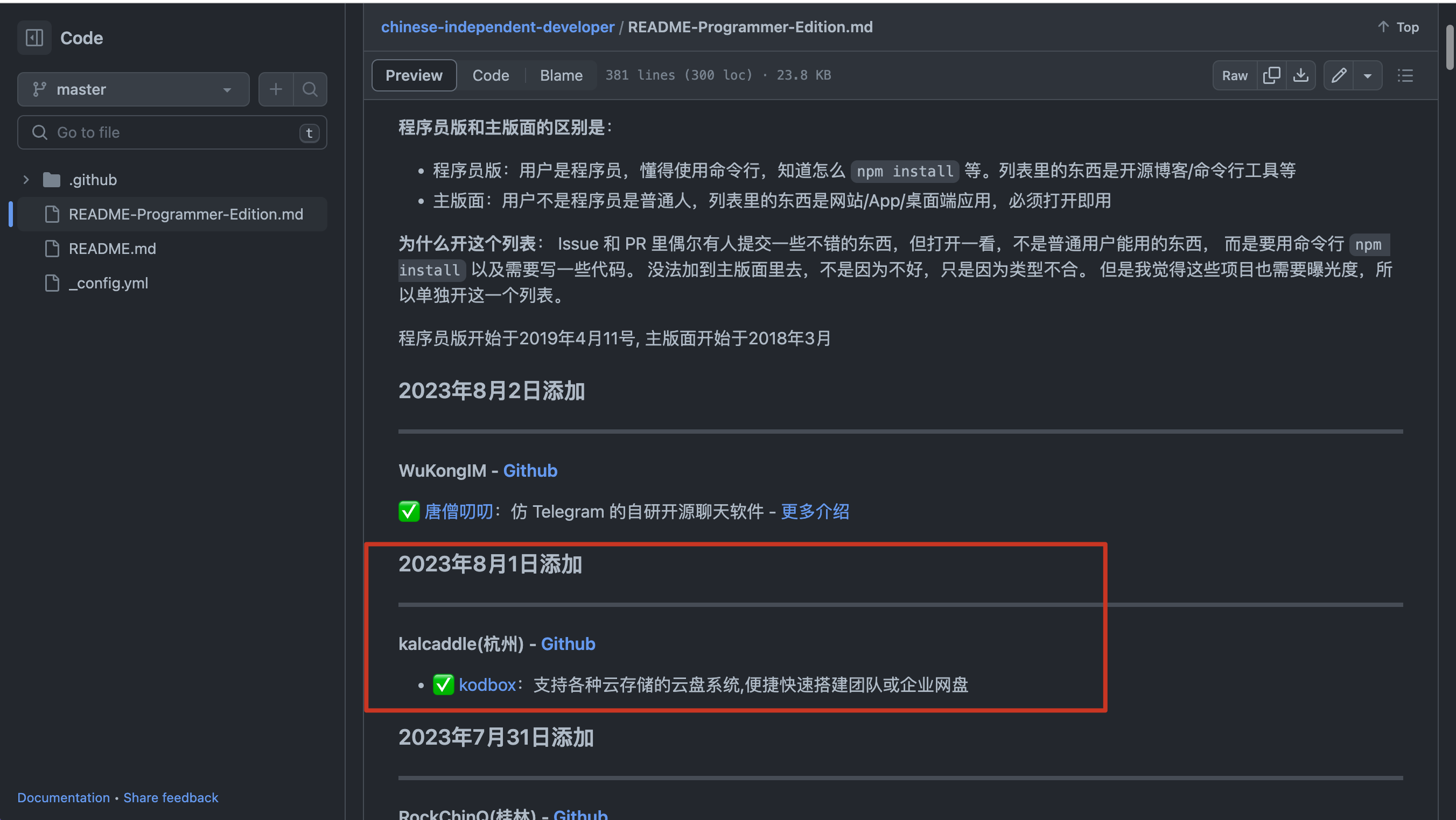申请加入请在这里评论 （也可以直接发 Pull Request） · Issue #160 · 1c7/chinese-independent ...