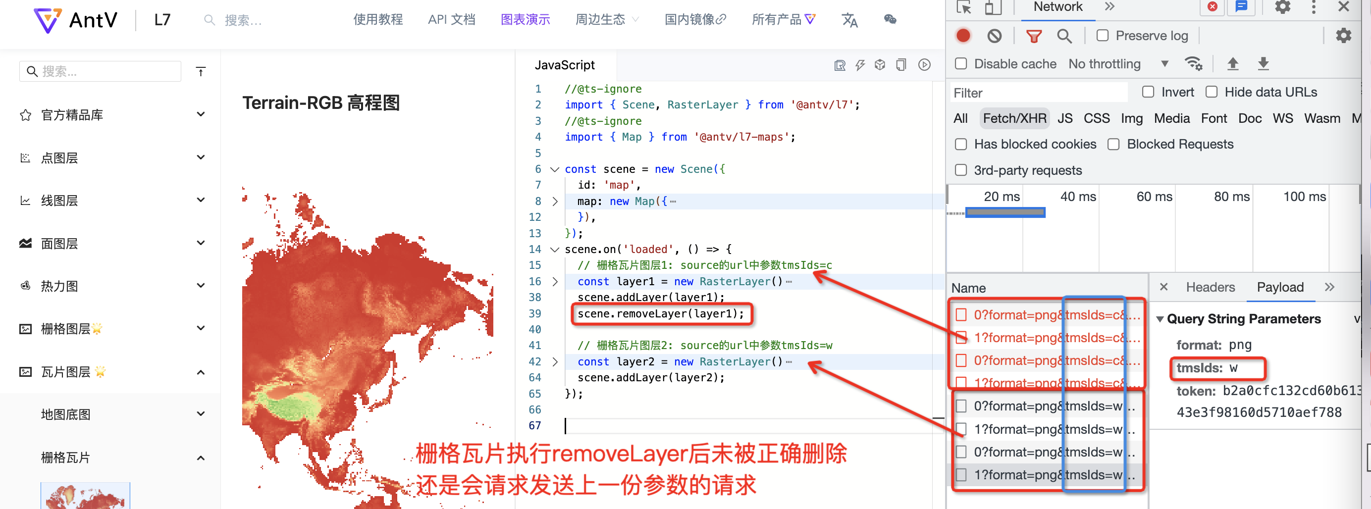 栅格瓦片执行scene.removeLayer()后未被真正移除 · Issue #1639 · antvis/L7 · GitHub