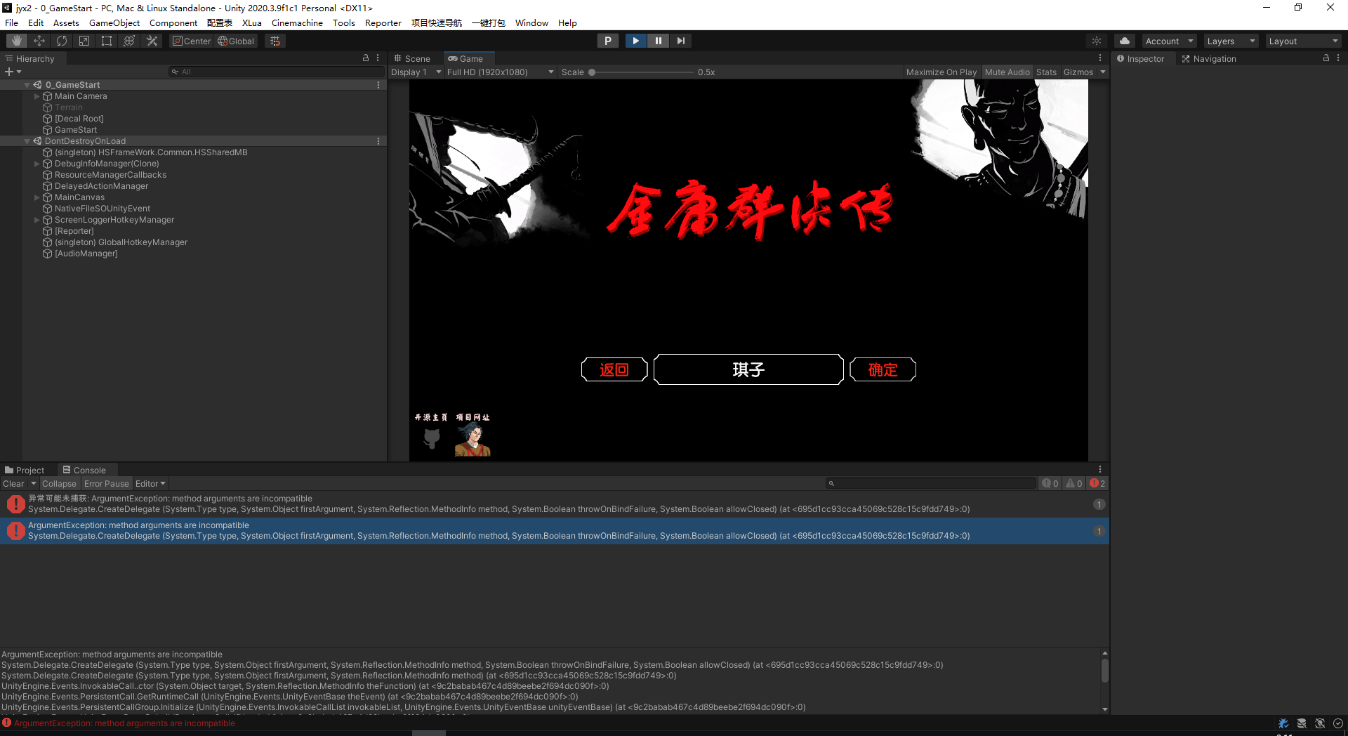 重新开始界面点击确定按钮报错 · Issue #492 · jynew/jynew · GitHub