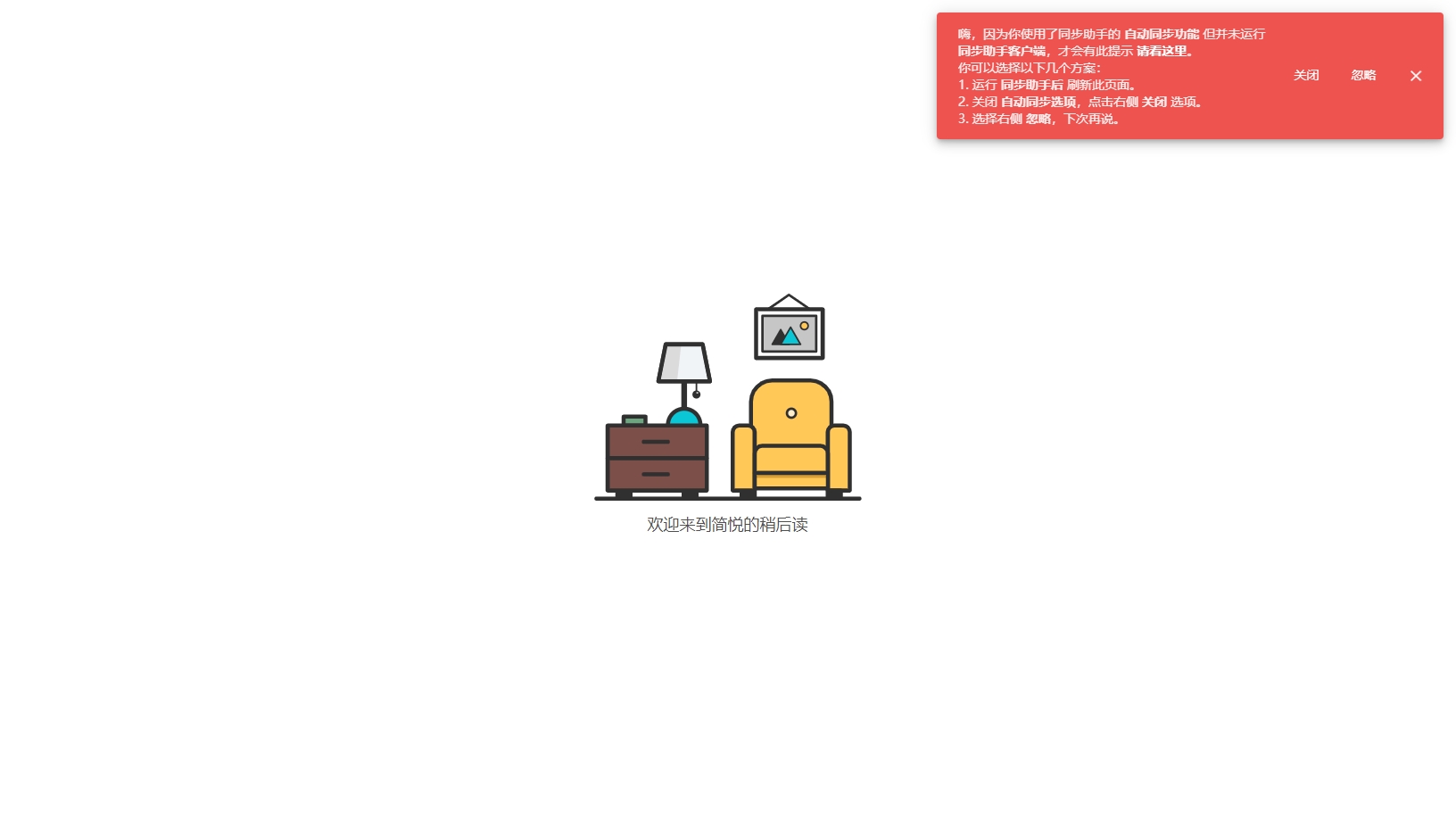 简悦稍后读无法打开 · Issue #4856 · Kenshin/simpread · GitHub