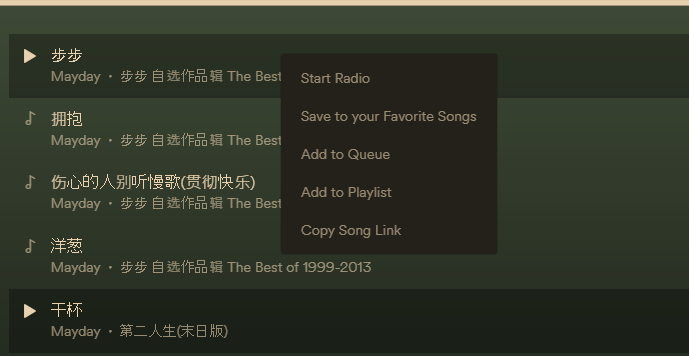 does not work now · Issue #1 · MakG10/spotify-scripts · GitHub
