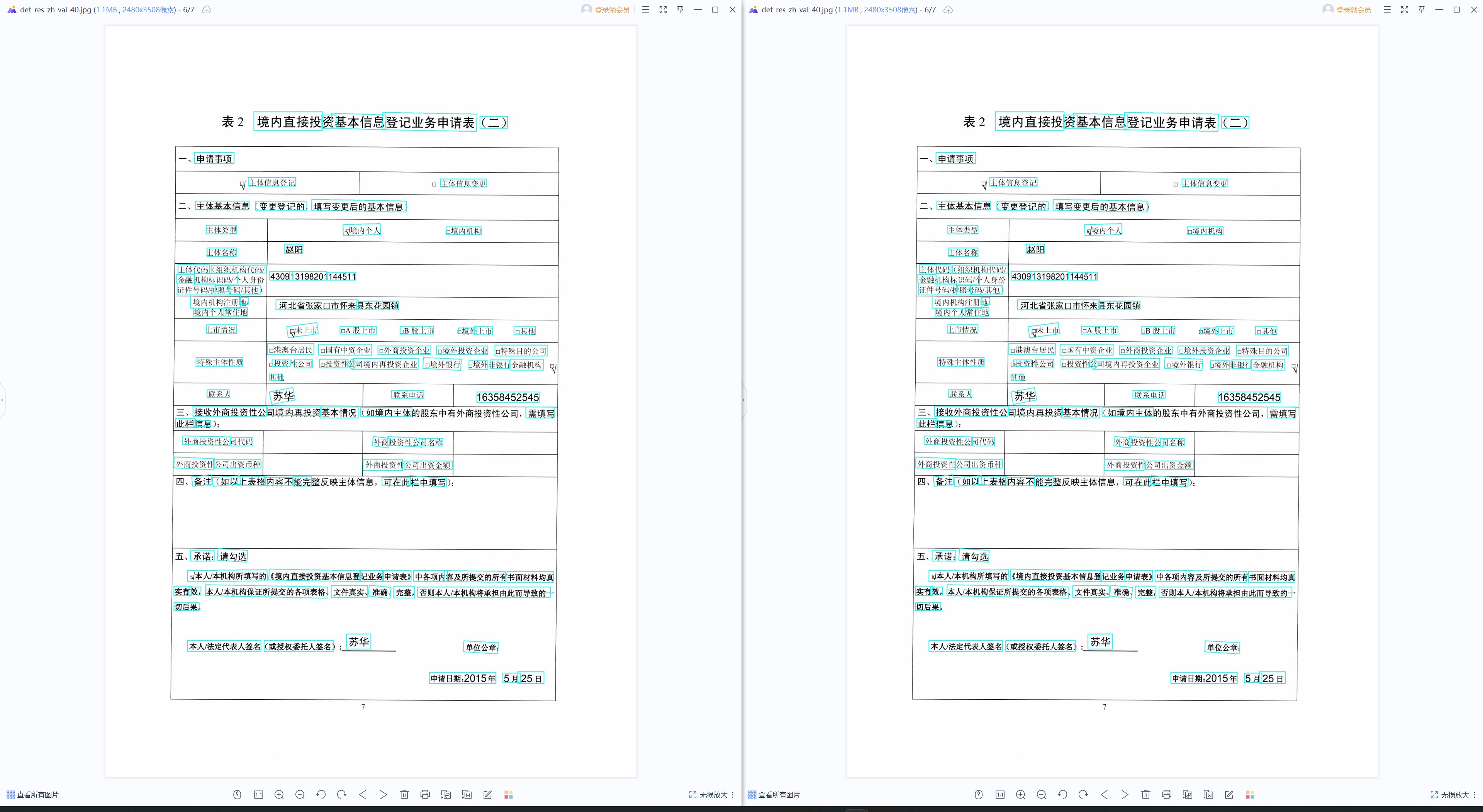 Large difference between reported PaddleOCR performance and converted PyTorch model performance ...