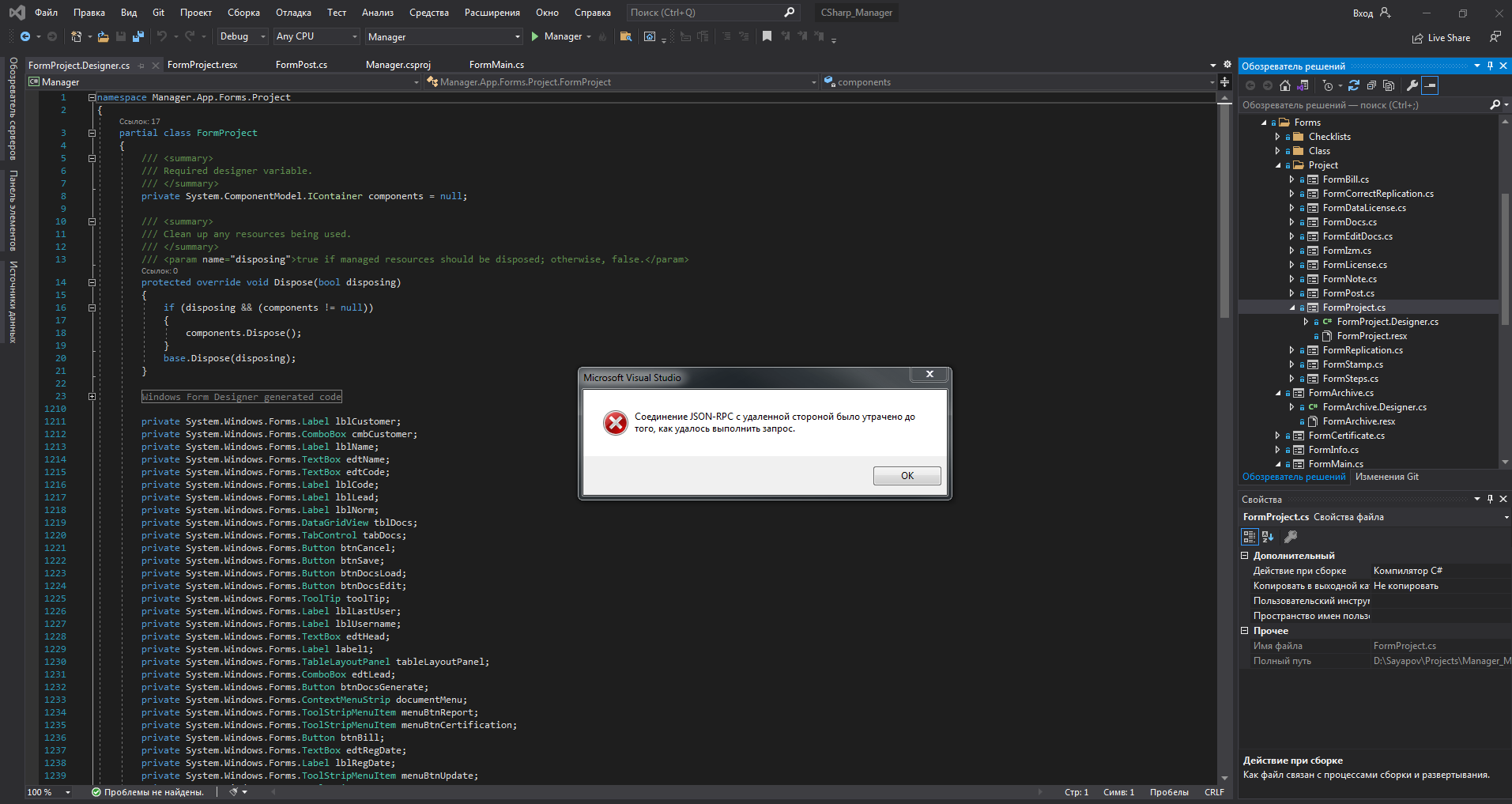 The Form Builder (Winforms) does not open in VS 2019 (ver 16.11.5) · Issue #6065 · dotnet ...