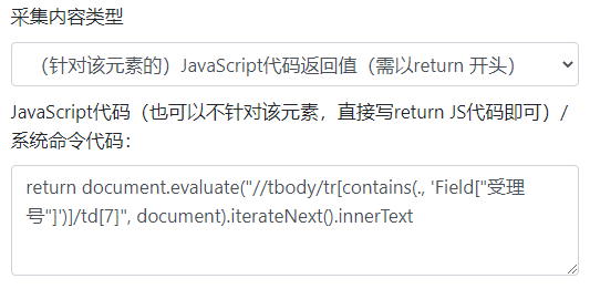 0.3.5版本，debug发现“提取数据”节点，js代码没有执行。 · Issue #150 · NaiboWang/EasySpider ...