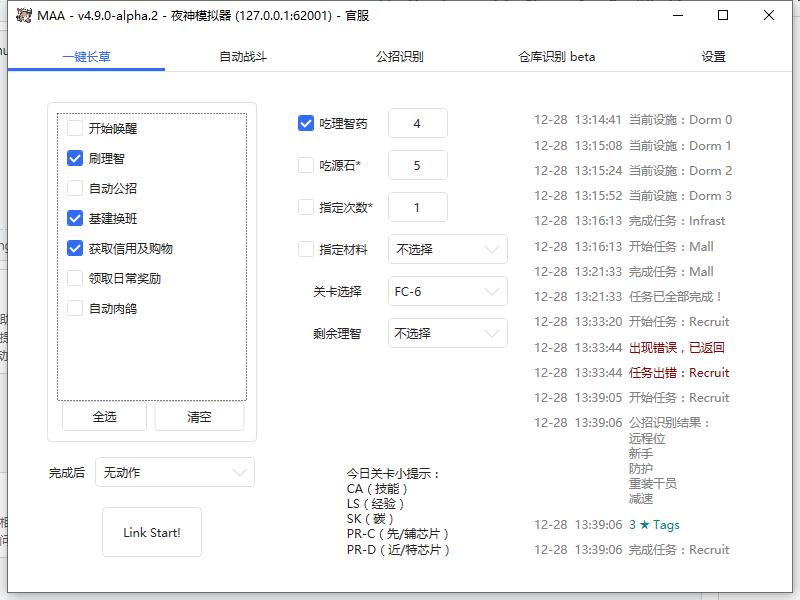 新版本高资识别错误 · Issue 3211 · Maaassistantarknightsmaaassistantarknights · Github 