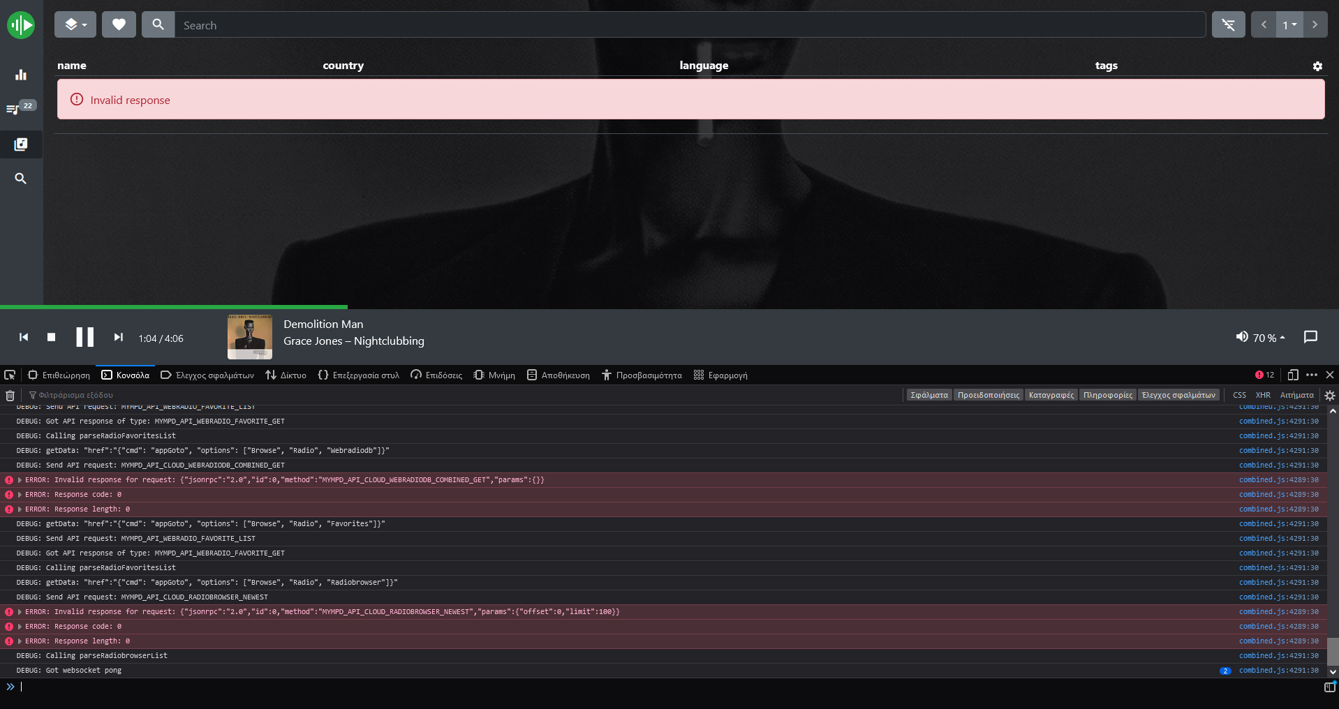 WebRadio function is not working · Issue #1031 · jcorporation/myMPD · GitHub